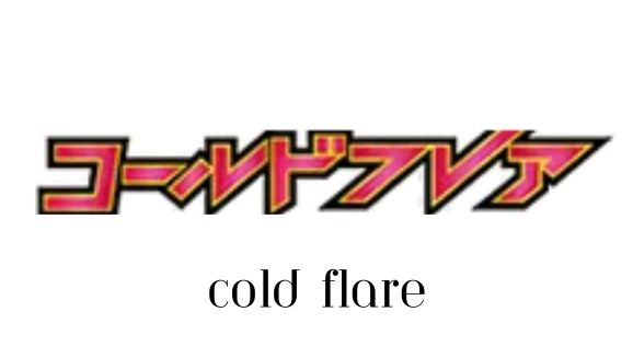 Cold Flare - Pokemon Card List and Prices