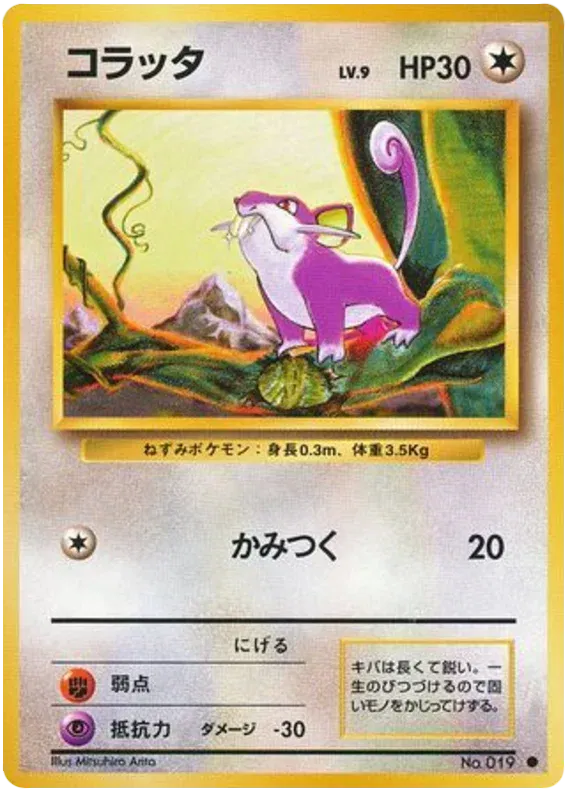 Rattata (JP) - 019 - Base Set (Japanese) Pokemon - Collectr