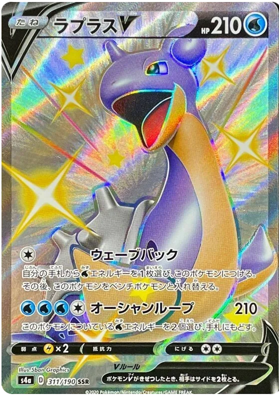 Shiny Star V - Pokemon Card List and Prices