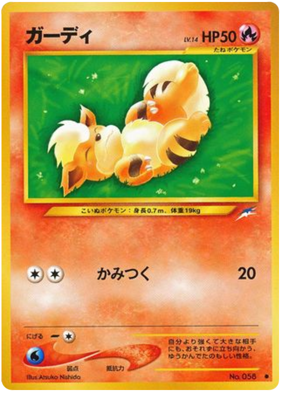 Pokemon Neo Destiny (Japanese) Growlithe (JP) 058
