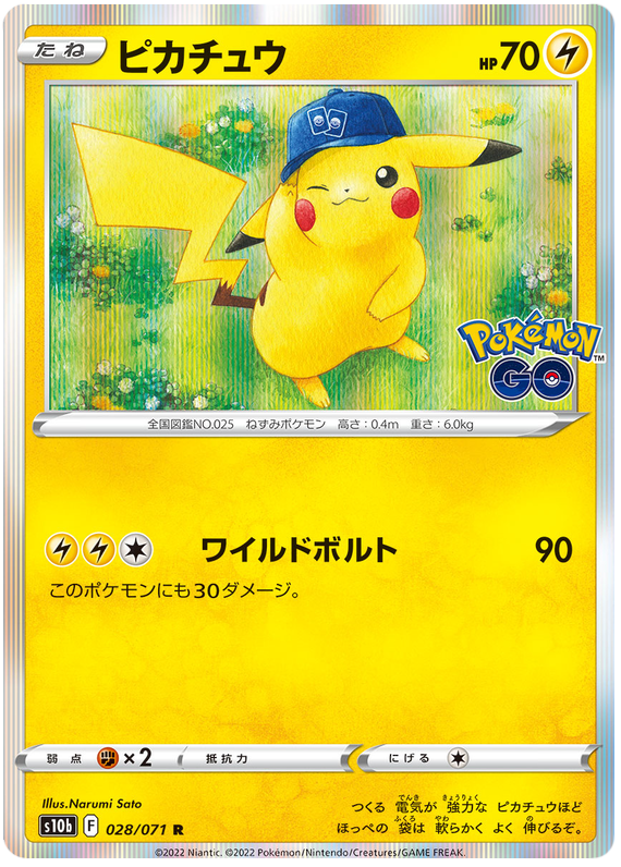 Pokemon Pokemon GO (Japanese) Pikachu (JP) 028/071