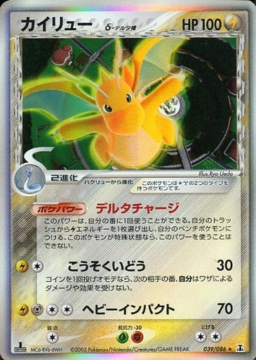 Pokemon EX Delta Species (Japanese) Dragonite (JP) 039/086