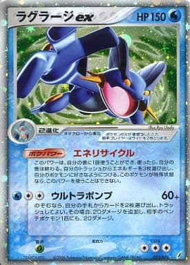 Swampert ex (JP) - 023/075 - EX Crystal Guardians (Japanese) Pokemon ...