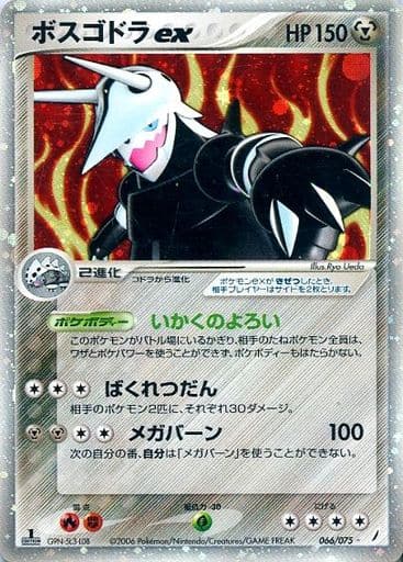 Aggron ex (JP) - 066/075 - EX Crystal Guardians (Japanese) Pokemon ...