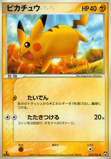 Pikachu (JP) - 023/108 - EX Power Keepers (Japanese) Pokemon - Collectr