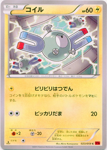 Pokemon Red Flash Magnemite (JP) 023/059