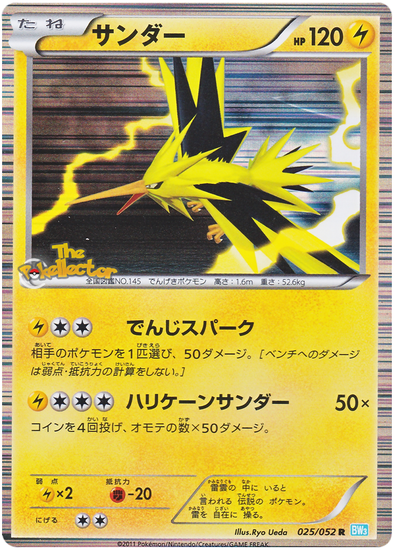 Pokemon Hail Blizzard Zapdos (JP) 025/052