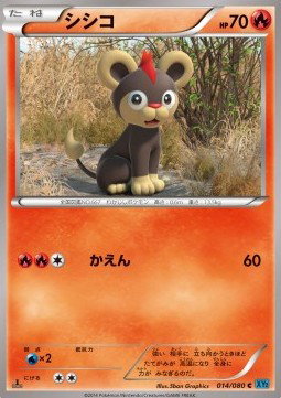 Pokemon Wild Blaze Litleo (JP) 014/080