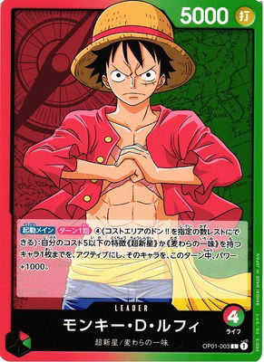 One Piece Romance Dawn Monkey D. Luffy (JP) OP01-003