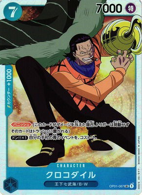 One Piece Romance Dawn Crocodile (JP) OP01-067
