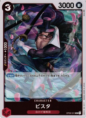 Paramount War - One Piece Card List and Prices