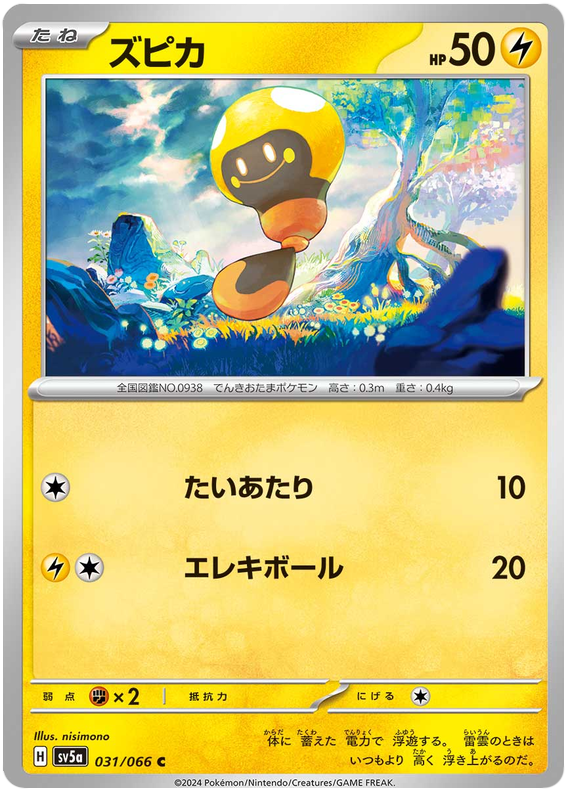 Tadbulb (JP) - 031/066 - Crimson Haze Pokemon - Collectr