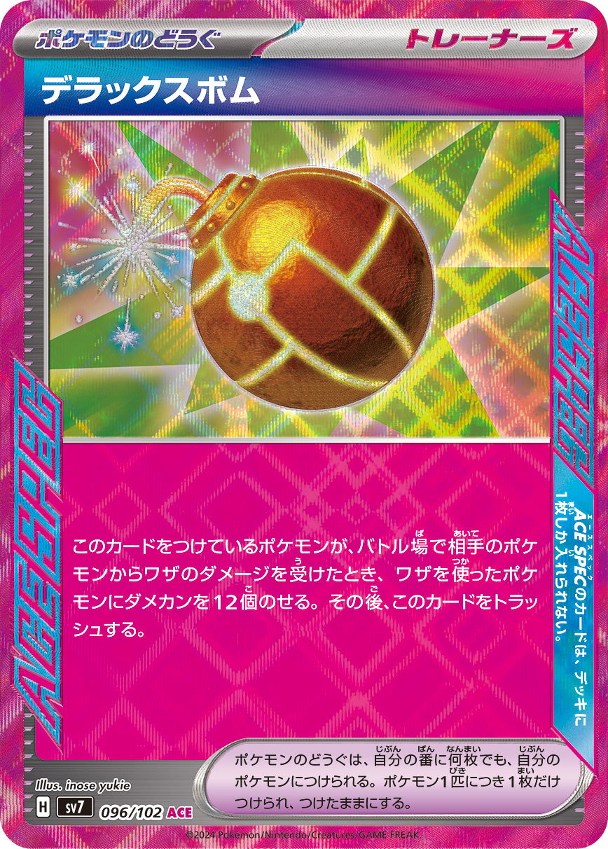 Deluxe Bomb (JP) - 096/102 - Stellar Miracle Pokemon - Collectr