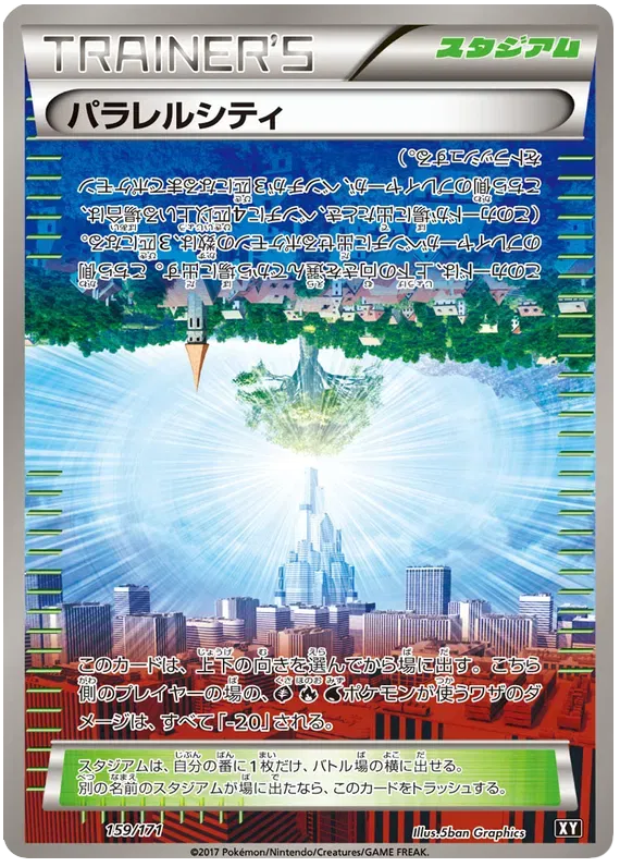 Pokemon The Best of XY Parallel City (JP) 159/171