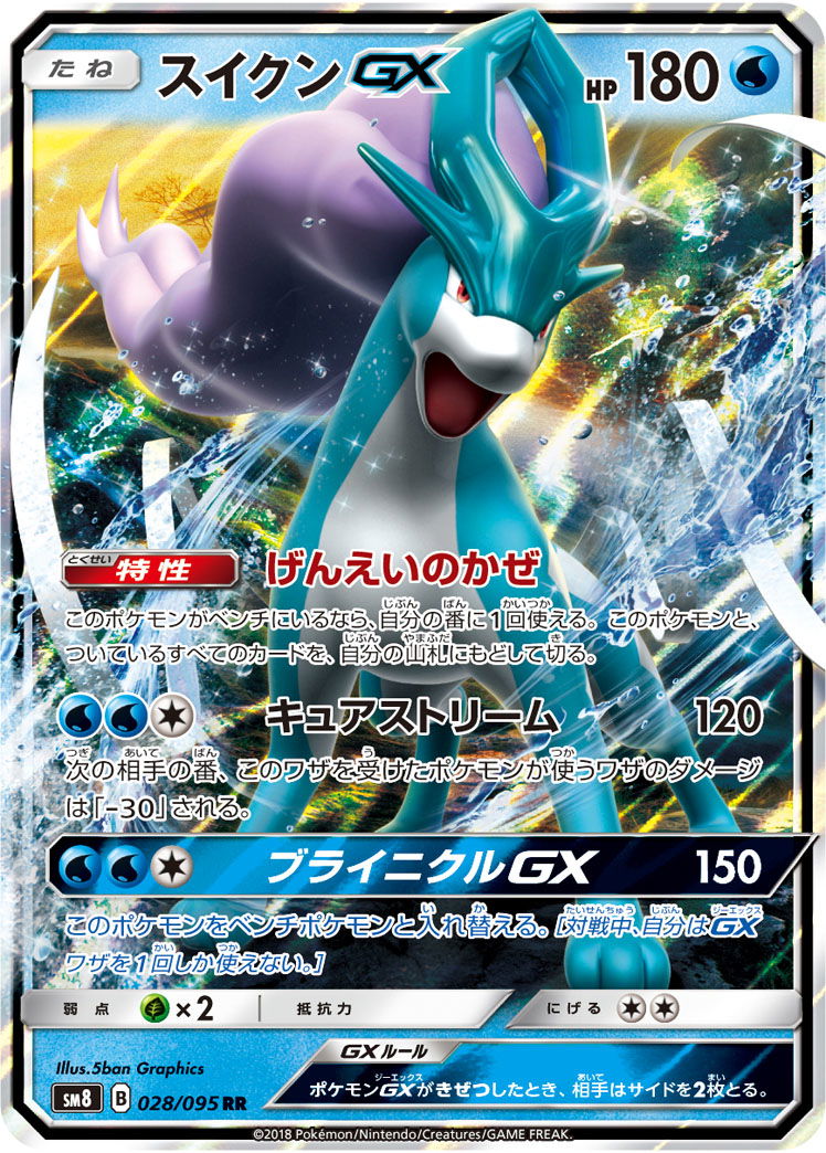 Pokemon (Explosive Impact,Super-Burst Impact) Suicune (JP) 028/095