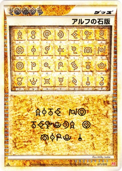 Pokemon HeartGold Collection Alph Lithograph (JP) 071/070