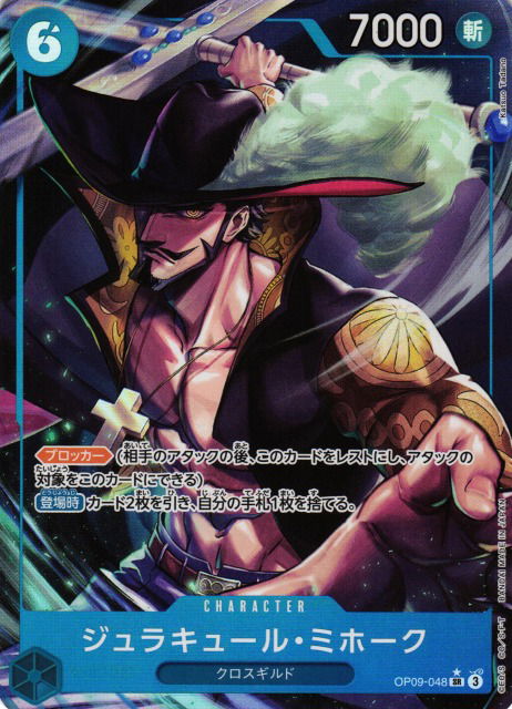 One Piece Emperors in the New World Dracule Mihawk (Parallel) (JP) OP09-048