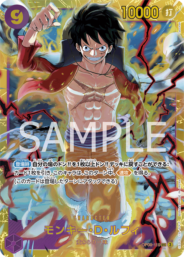 One Piece Emperors in the New World Monkey.D.Luffy (JP) OP09-119