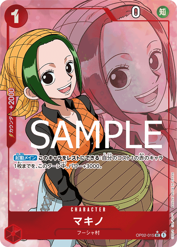 Makino (Full Art) (JP) - OP02-015 - PRB01 - One Piece Card the Best One ...