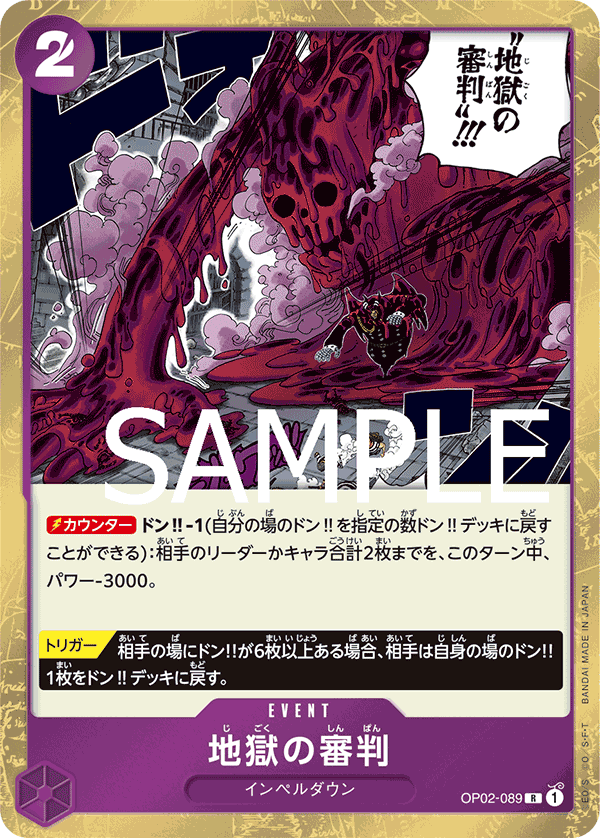 One Piece PRB01 - One Piece Card the Best Judgment of Hell (Pirate Flag ...