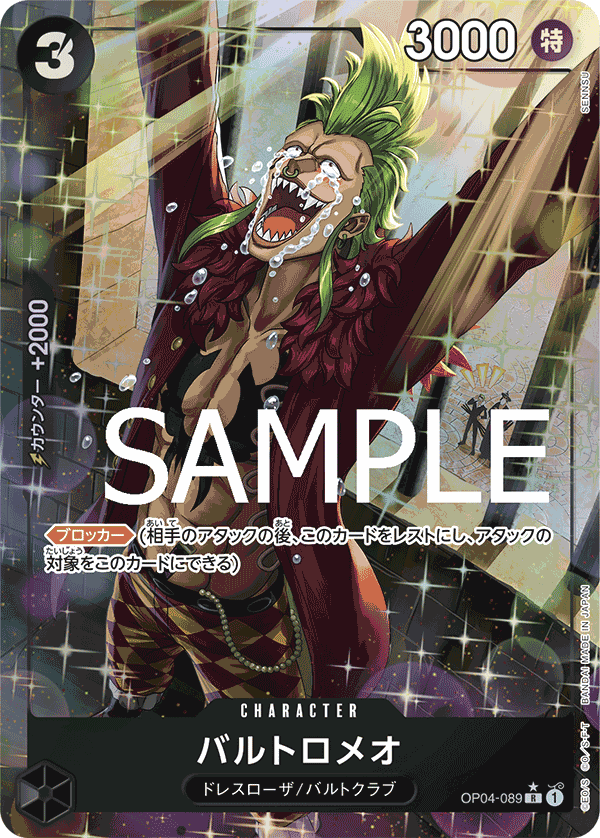 Bartolomeo (Parallel) (JP) - OP04-089 - PRB01 - One Piece Card the Best One Piece - Collectr