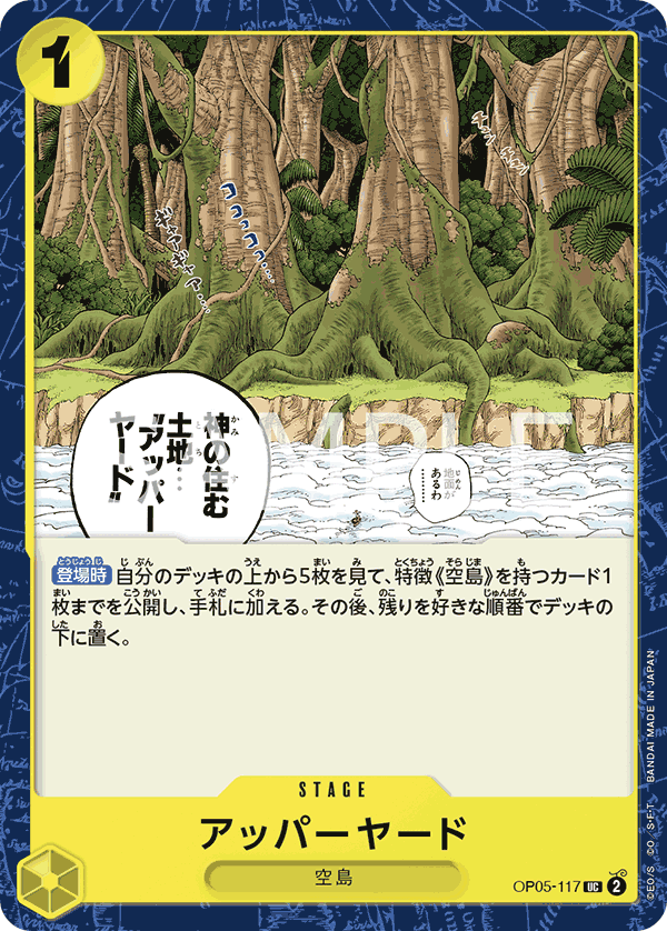 Upper Yard (JP) - OP05-117 - PRB01 - One Piece Card the Best One Piece ...