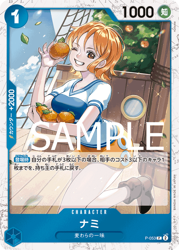 Nami (Pirate Flag Foil) (JP) - P-053 - PRB01 - One Piece Card the Best ...