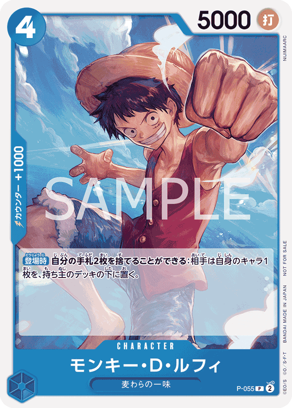 One Piece PRB01 - One Piece Card the Best Monkey.D.Luffy (JP) P-055