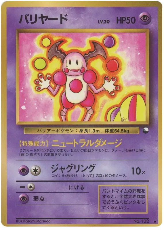 Pokemon Vending Series 1 (Blue) Mr. Mime (JP) 122