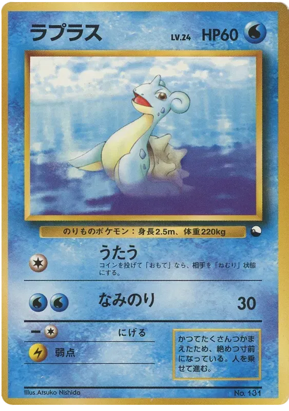 Pokemon Vending Series 2 (Red) Lapras (JP) 131