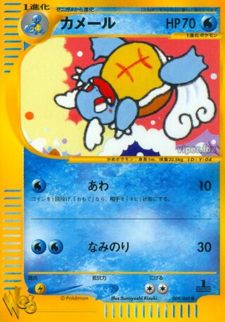 Pokemon Web - Pokemon Card List and Prices