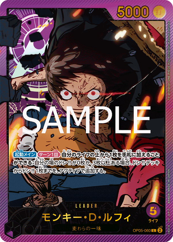 Monkey.D.Luffy (JP) - OP05-060 - Anime 25th Collection One Piece - Collectr