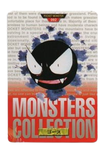Gastly (Red) (JP) - 092 - BANDAI Pokemon Carddass Pokemon - Collectr