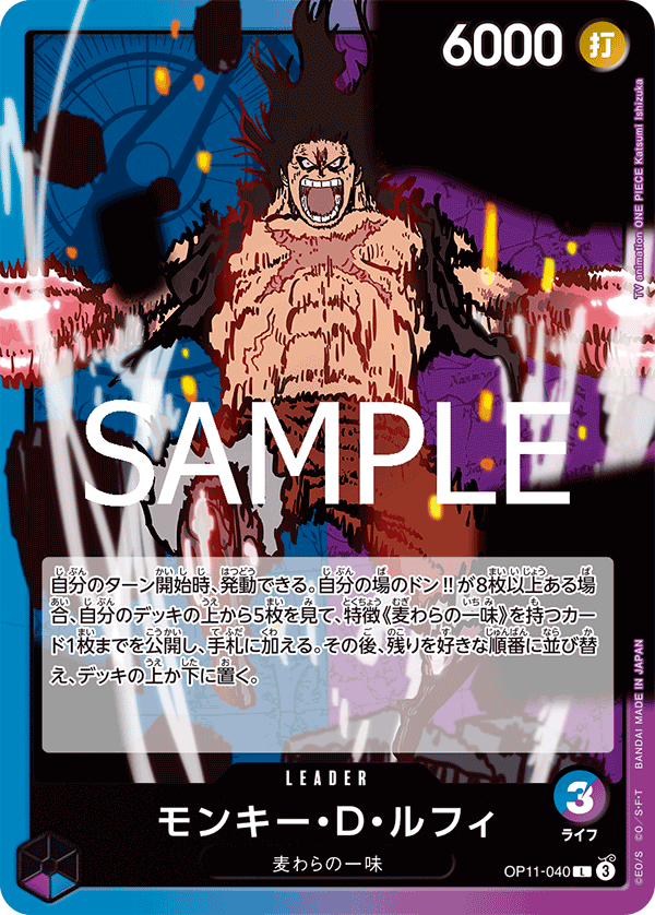 Monkey.D.Luffy (JP) - OP11-040 - A Fist of Divine Speed One Piece ...