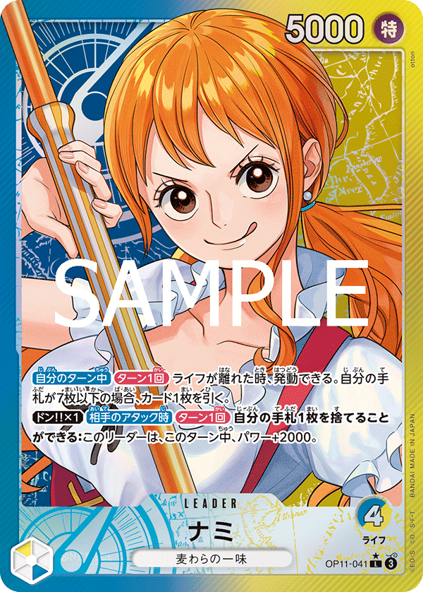 Nami (Parallel) (JP) - OP11-041 - A Fist of Divine Speed One Piece - Collectr