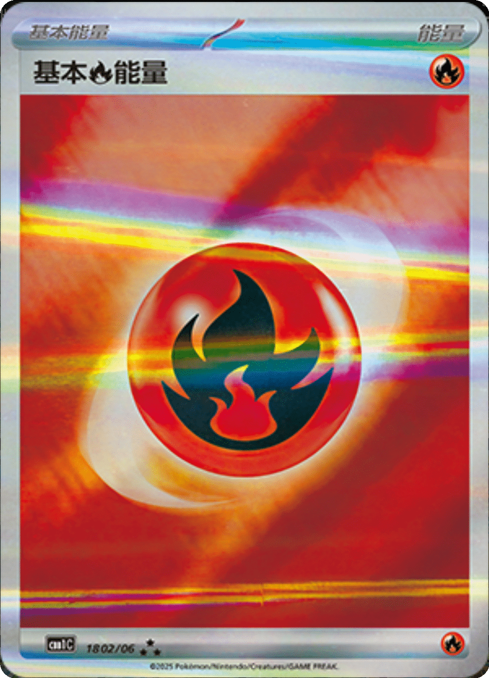 Pokemon Gem Pack Fire Energy (CN) 1802/06