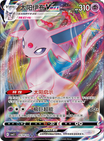 Espeon (CN) - 0514/14 - Gem Pack 2 Pokemon - Collectr