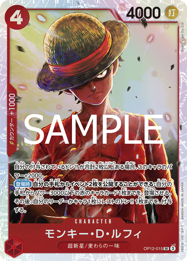 Monkey.D.Luffy (JP) - OP12-015 - Legacy of the Master One Piece - Collectr