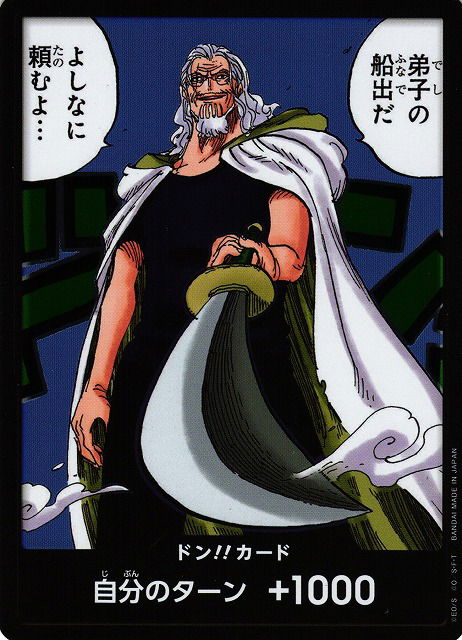 DON!! Card (Alternate Art) (JP) - Legacy of the Master One Piece - Collectr