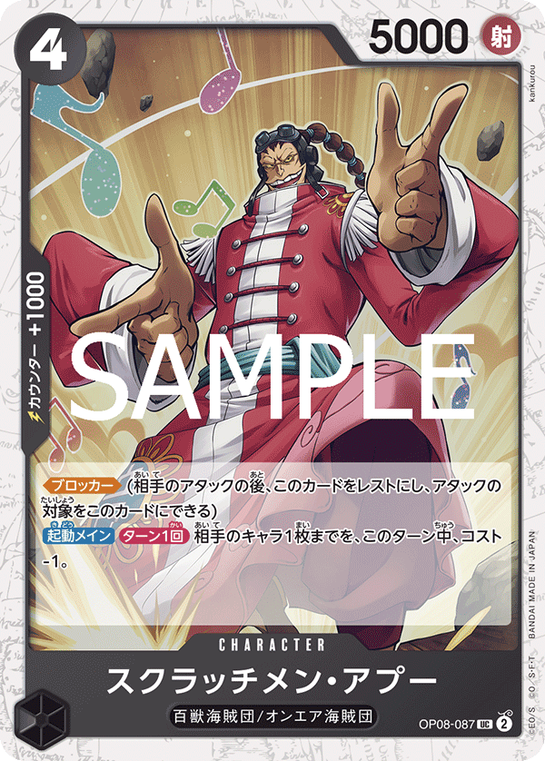 Scratchmen Apoo (JP) - OP08-087 - PRB02 - One Piece Card the Best Vol ...