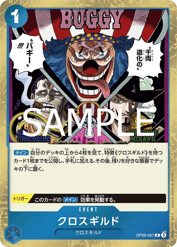 Cross Guild (JP) - OP09-057 - PRB02 - One Piece Card the Best Vol. 2 ...