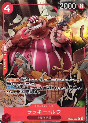 One Piece PRB02 - One Piece Card the Best Vol. 2 Lucky.Roux (Parallel ...