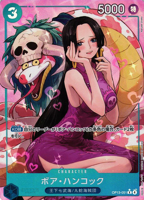 Boa Hancock (Parallel) (JP) - OP13-051 - Carrying on His Will One Piece ...