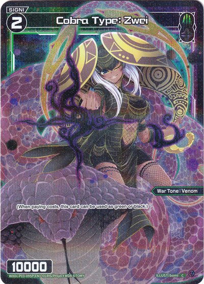 WIXOSS Standup Diva Cobra Type: Zwei (Parallel Foil) WXDi-P03-095P[EN]
