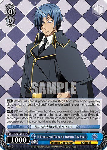 A Treasured Place to Return To, Soei (SR) - TSK/S101-E078S SR - That Time I Got Reincarnated as ...