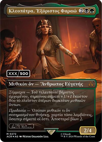 Cleopatra, Exiled Pharaoh (Greek) (Serial Numbered) - 272 - Universes ...