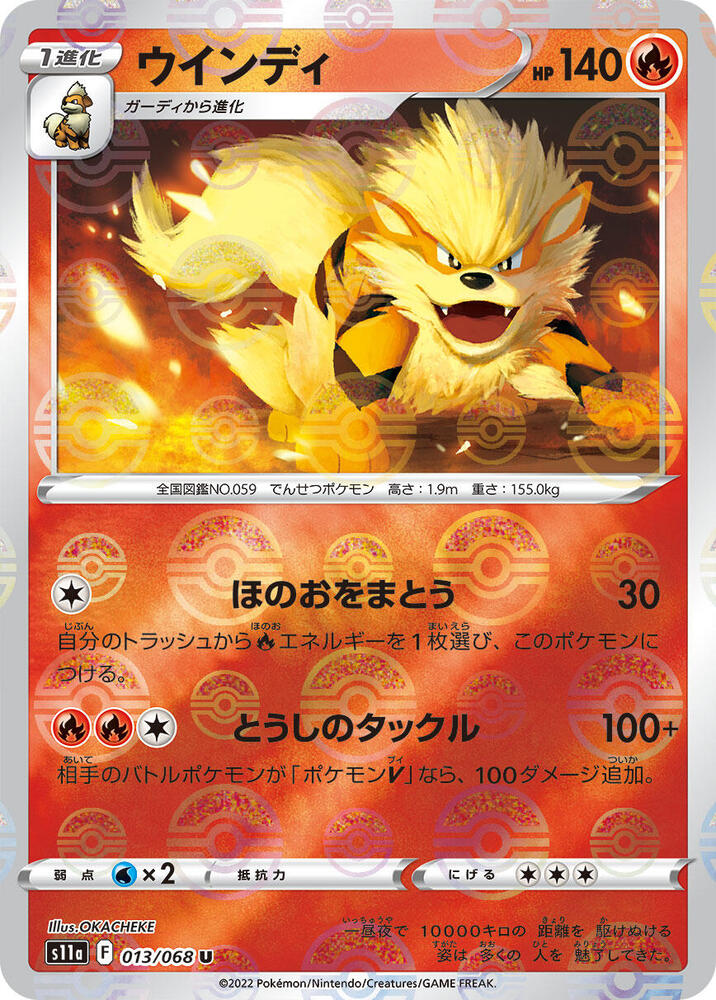 Arcanine (Mirror Holofoil) - 013/068 - Incandescent Arcana Pokemon ...