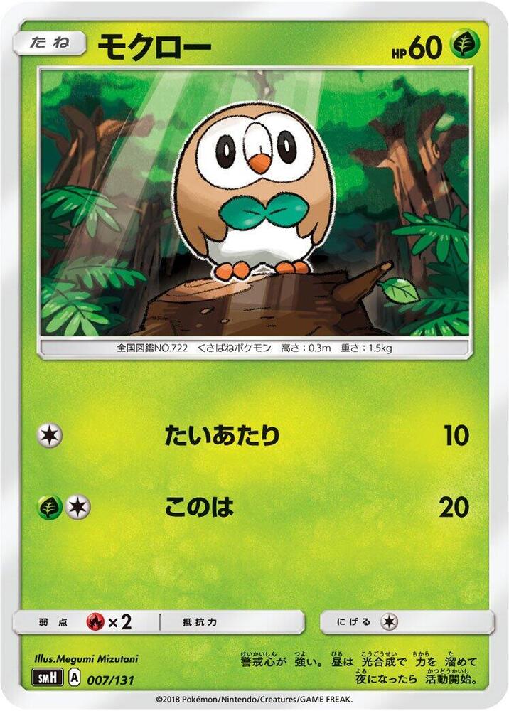 GX Starter Decks - Card List, Prices & PSA 10 Values | PokeGrade.ai