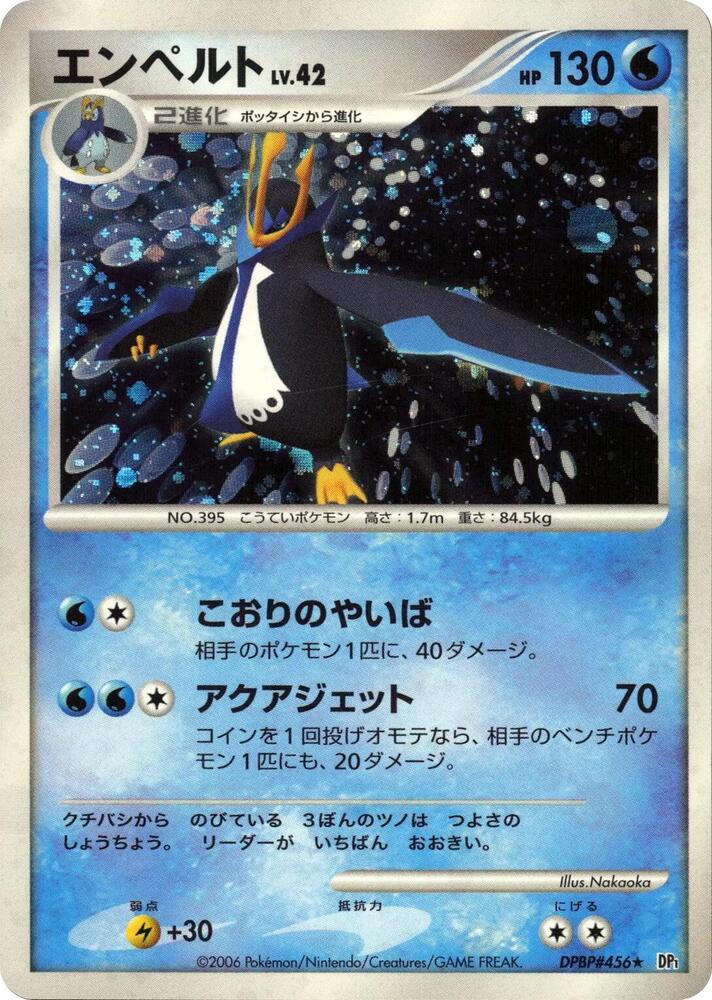 Pokemon Space-Time Creation Empoleon