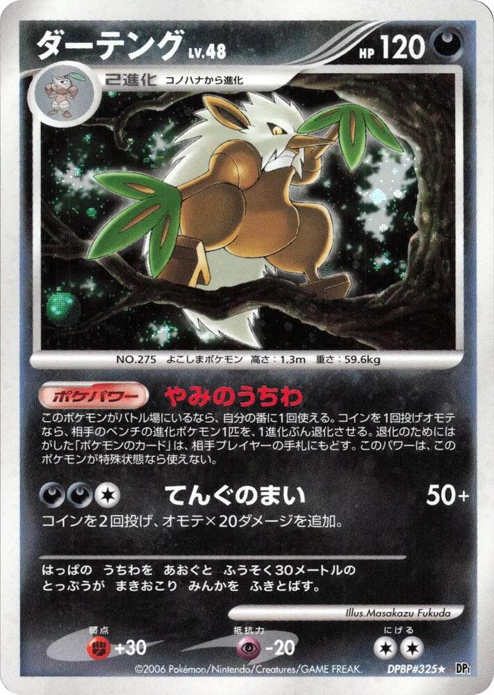 Shiftry - Space-Time Creation Pokemon - Collectr